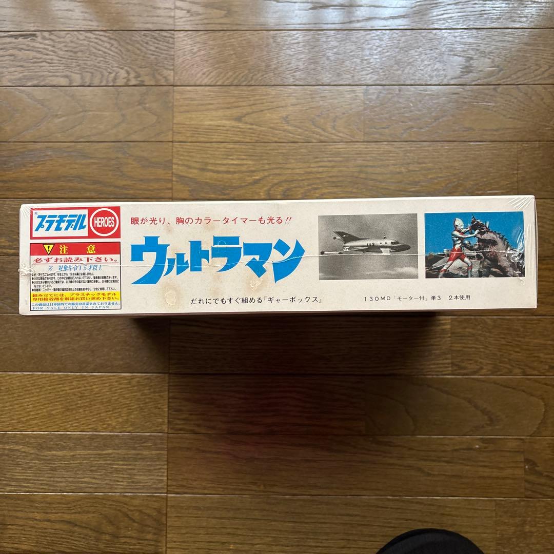 マルサン　ウルトラマン　ノスタルジックヒーローズ　新品未開封品