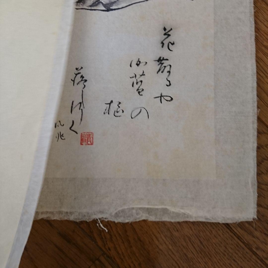 2416)  掛軸・額装本紙 和紙裏打ち済み 書  まとめて10枚