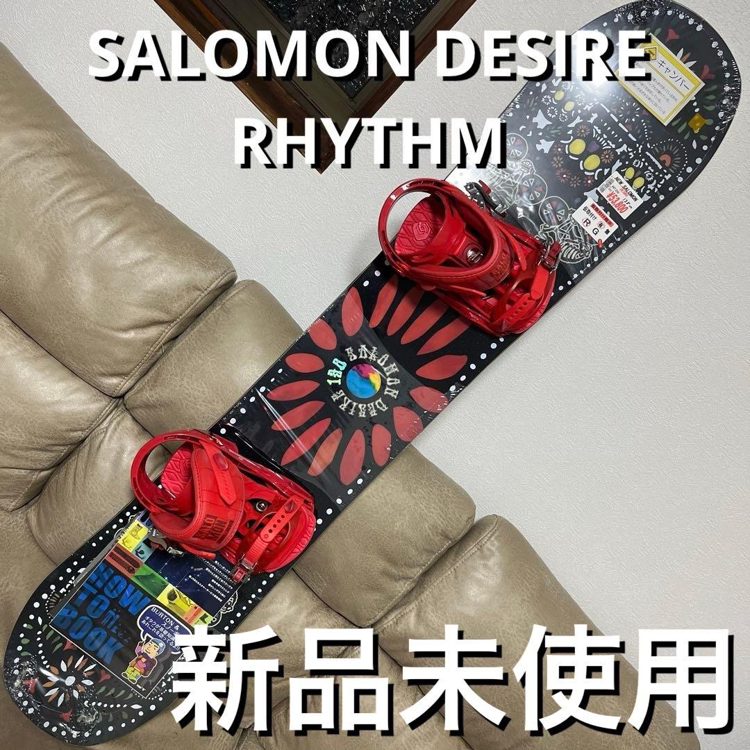 新品未使用 SALOMON DESIRE 138×SALOMON RHYTHM