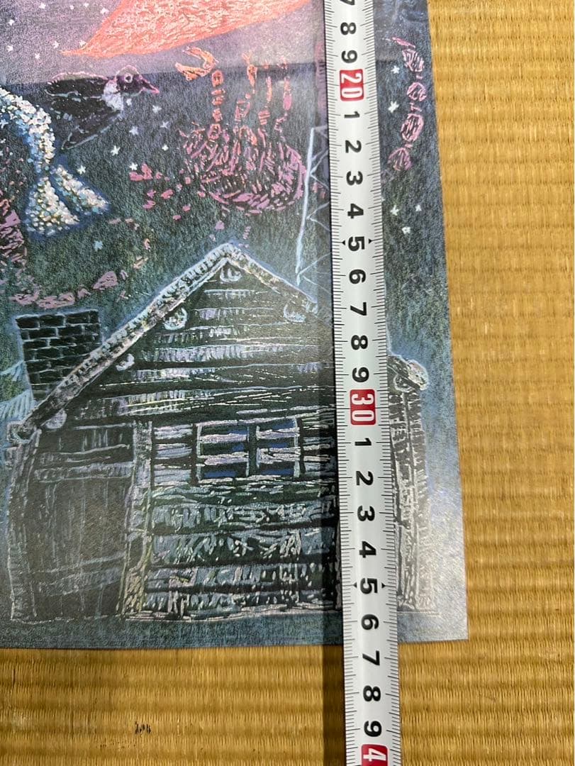 【10】魔女の宅急便 虹の上をとぶ船 アニメージュ1989年9月号付録