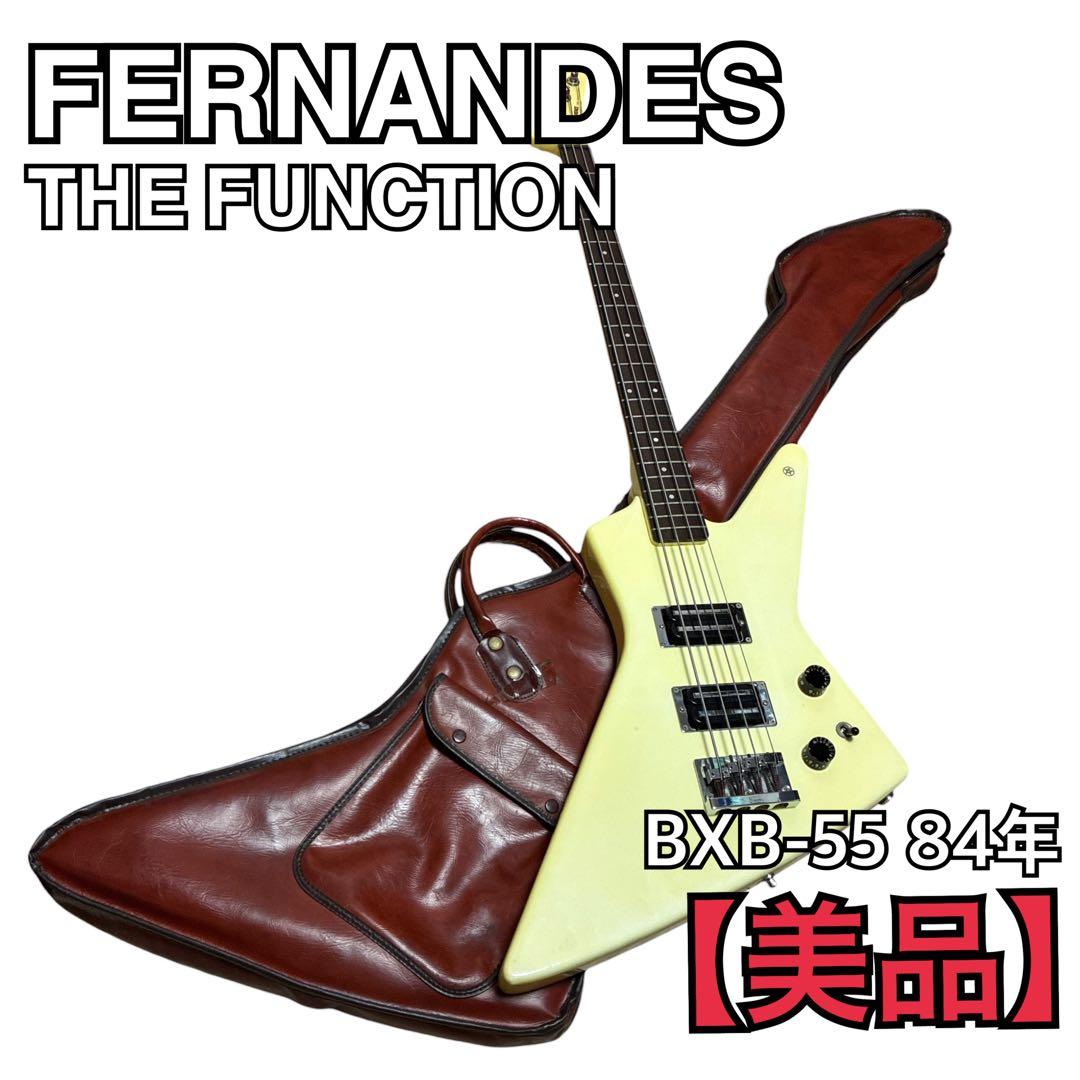 FERNANDES エレキベース THE FUNCTION BXB-55 84年