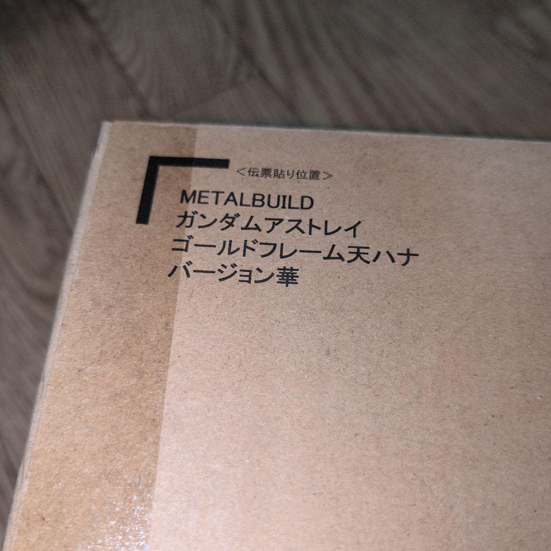 メタルビルド　ガンダム　アストレイ　ゴールド　フレーム　　天ハナ　バージョン華