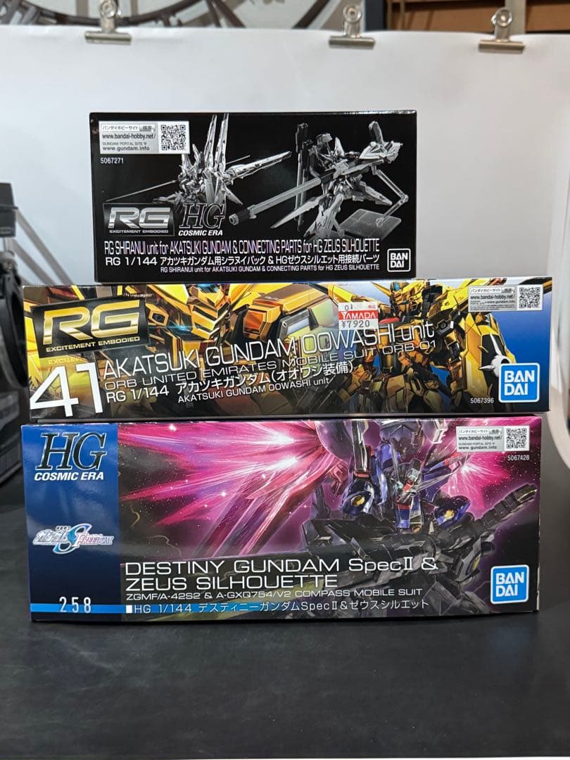 RG アカツキガンダム(オオワシ装備)・HGゼウスシルエット・シラヌイパック