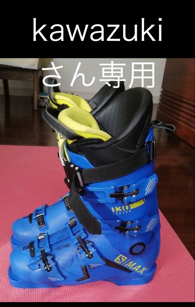 Salomon S/MAX 130 CARBON ブーツ
