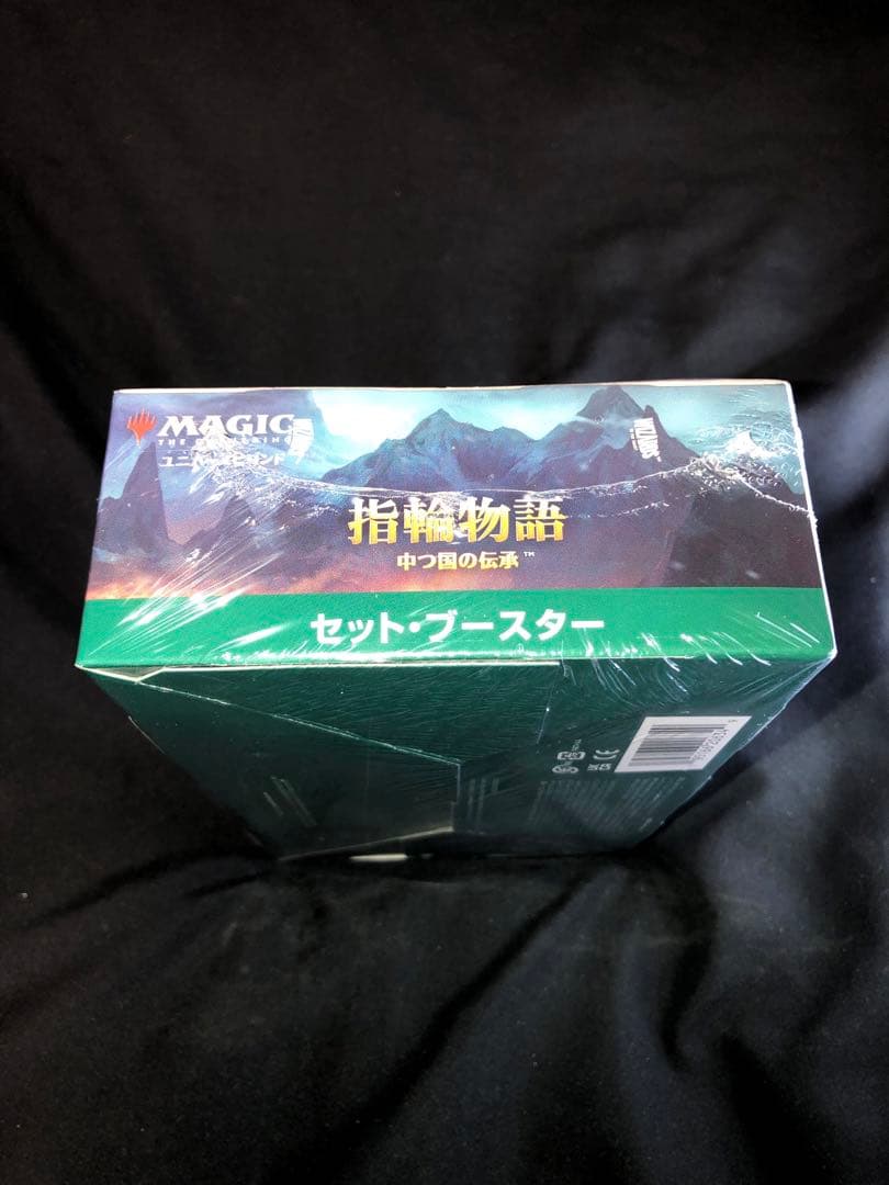 MTG 指輪物語　セットブースターBOX 日本語版　未開封　シュリンク付き