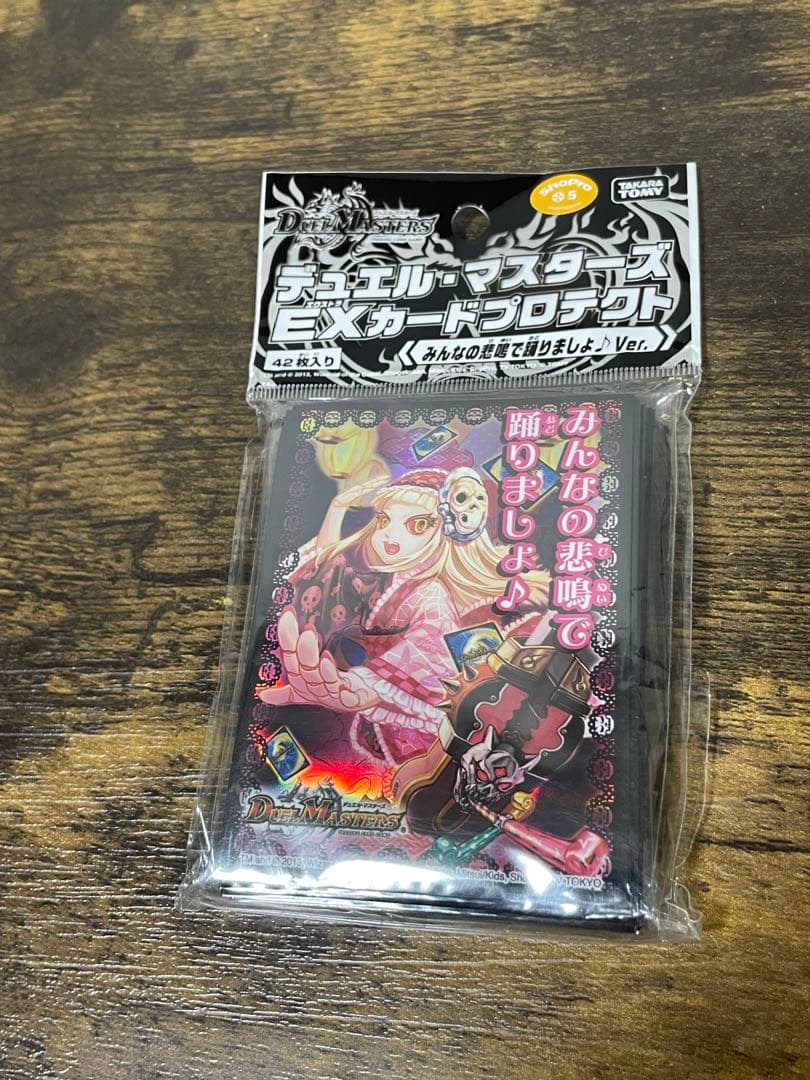 新品未開封　2013年　スリーブ　みんなの悲鳴で踊りましょ♪ デュエルマスターズ