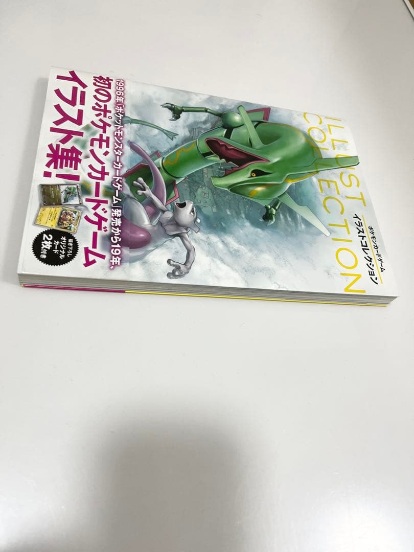 ポケモンカードイラストコレクション本おきがえピカチュウレックウザ未開封カード2枚