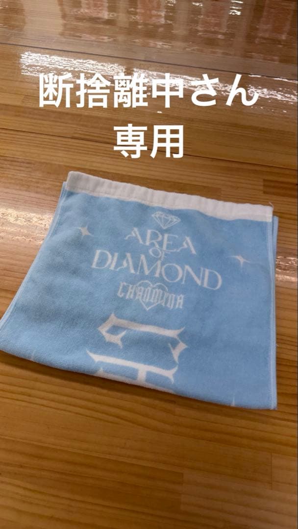 AREA DIAMOND タオルハンカチ 水色