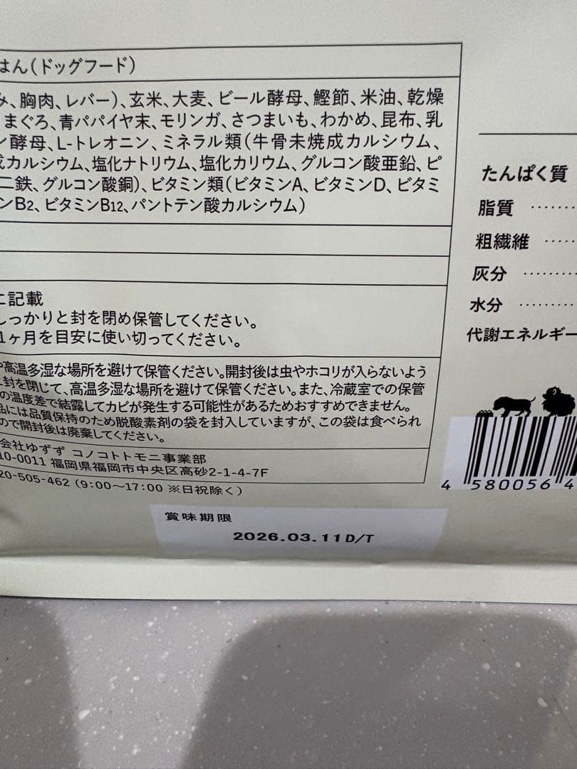 コノコトトモニ このこのごはん 1kgx6袋 小型犬用ドッグフード