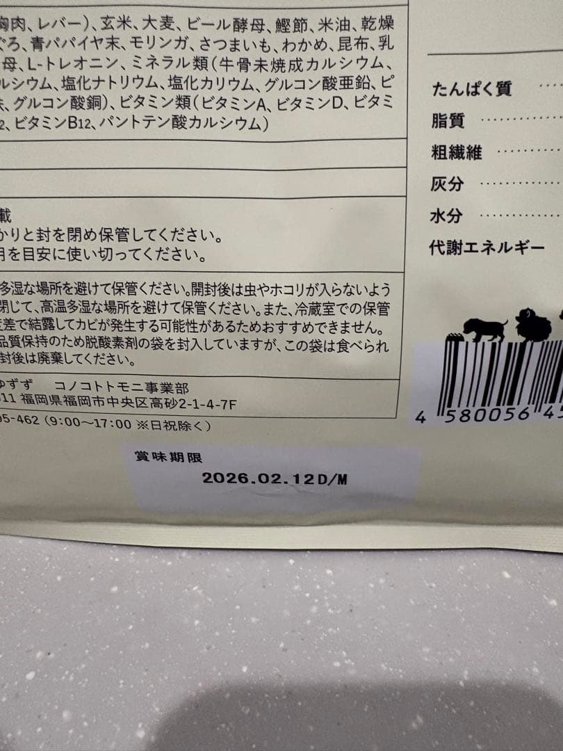 コノコトトモニ このこのごはん 1kgx6袋 小型犬用ドッグフード