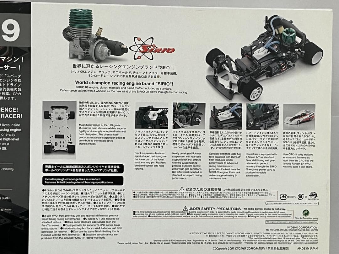 京商 1/12 GP09 4WDスパーダ09 RD-12EX エンジン付 未開封