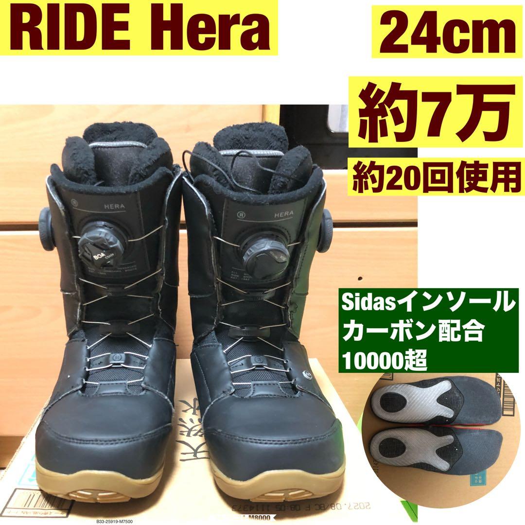 RIDE HERA 24cm デュアル　BOA Burton ritual相当