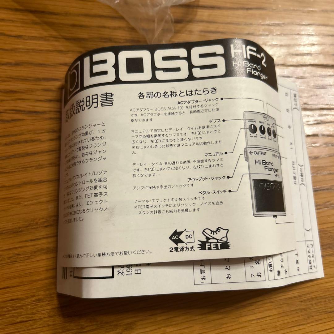 ギター BOSS HF-2 Hi Band Flanger