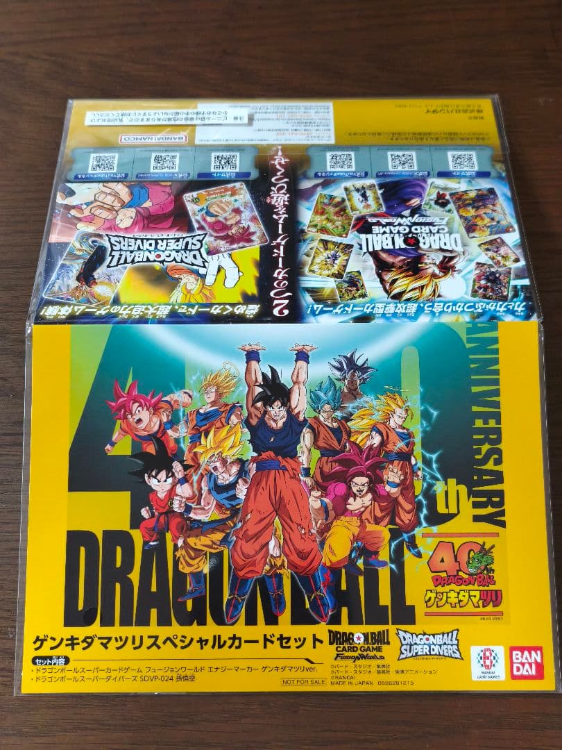 ドラゴンボール　ゲンキダマツリ　入場特典　入場者特典　来場記念品　4点