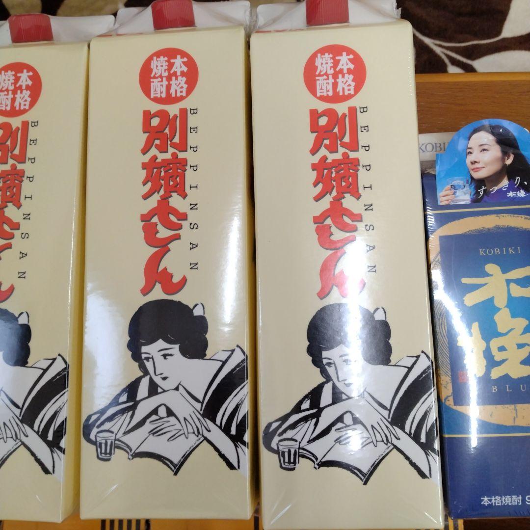 【エコメルカリ便での配送】 本格麦　いも焼酎 計11本　25% 6本 20%5本