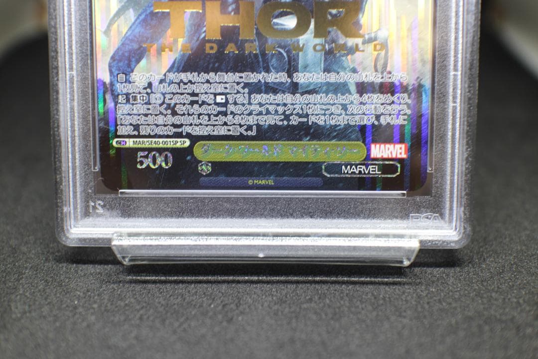 【PSA10】2023 ダーク・ワールド マイティ・ソー SE40-001