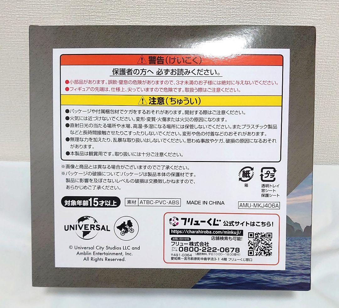 ジュラシックワールド 一番くじ ラストゲット Ａ賞 Ｃ賞 １０点 ラストワン