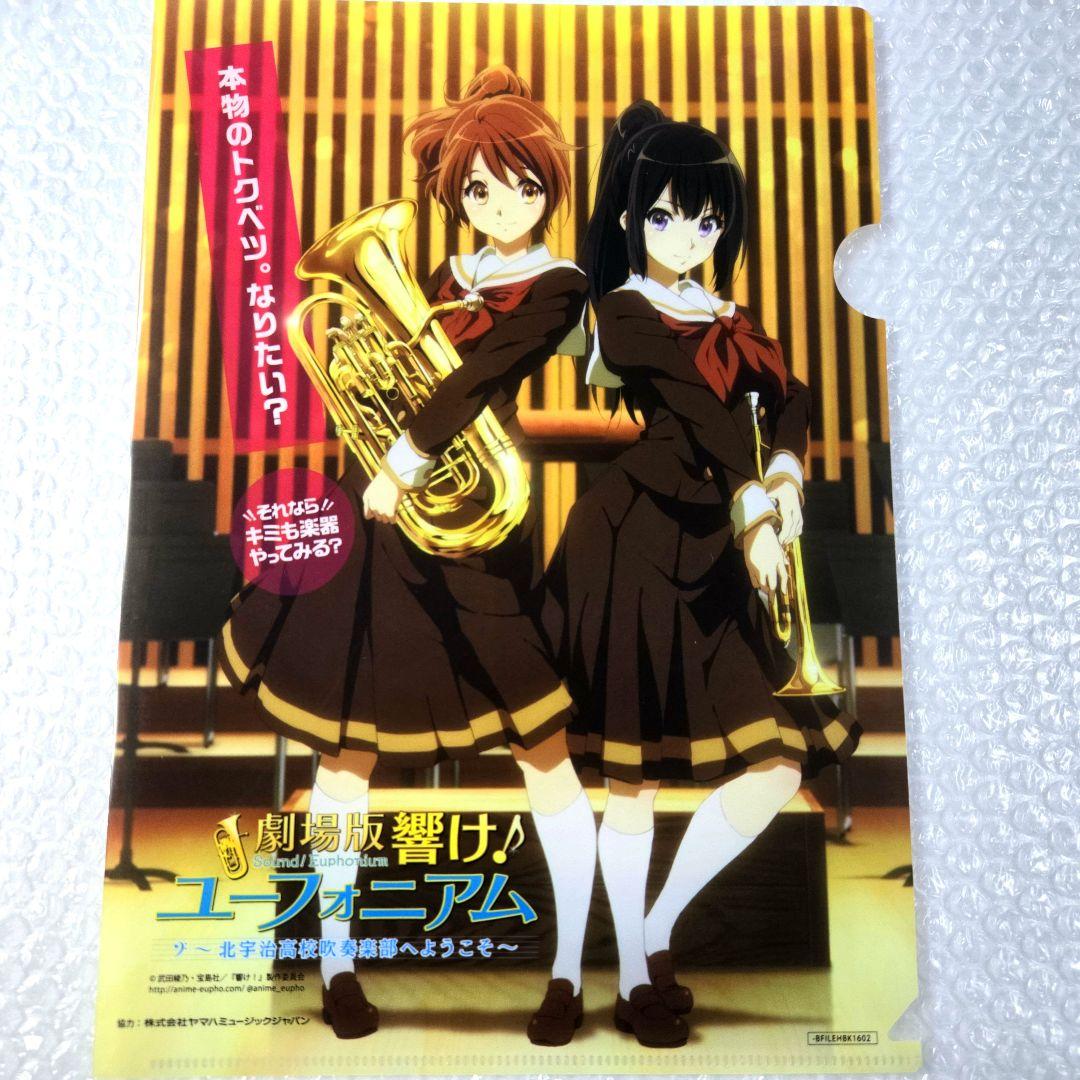 【激レア】響け！ユーフォニアム クリアファイル YAMAHA 京アニ ヤマハ