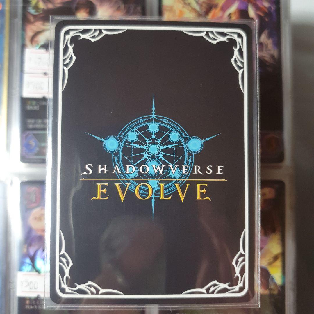 Shadowverse EVOLVE ダークドラグーン・フォルテ UR