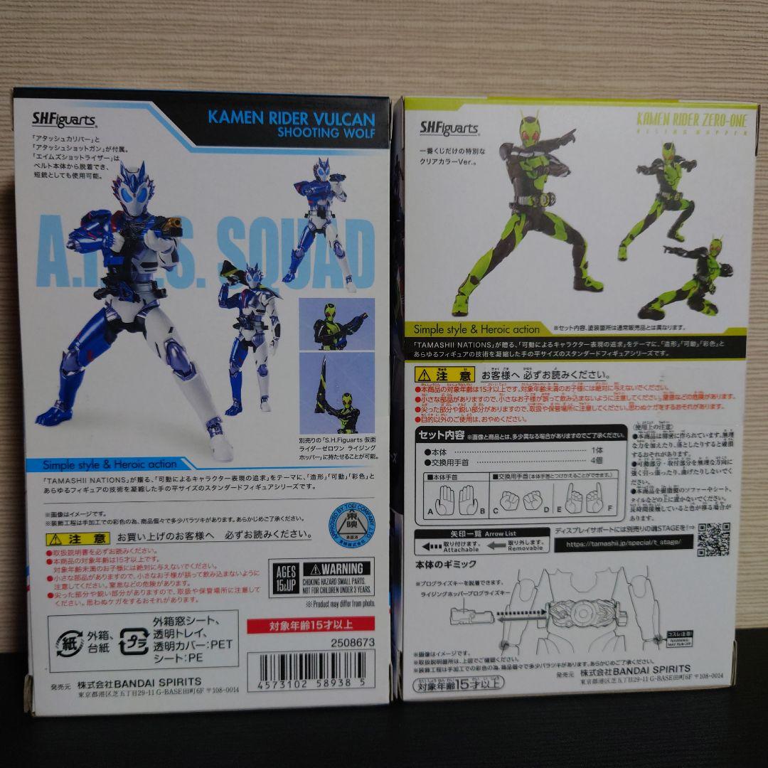 S.H.Figuarts フィギュアーツ 仮面ライダーゼロワン 10体セット