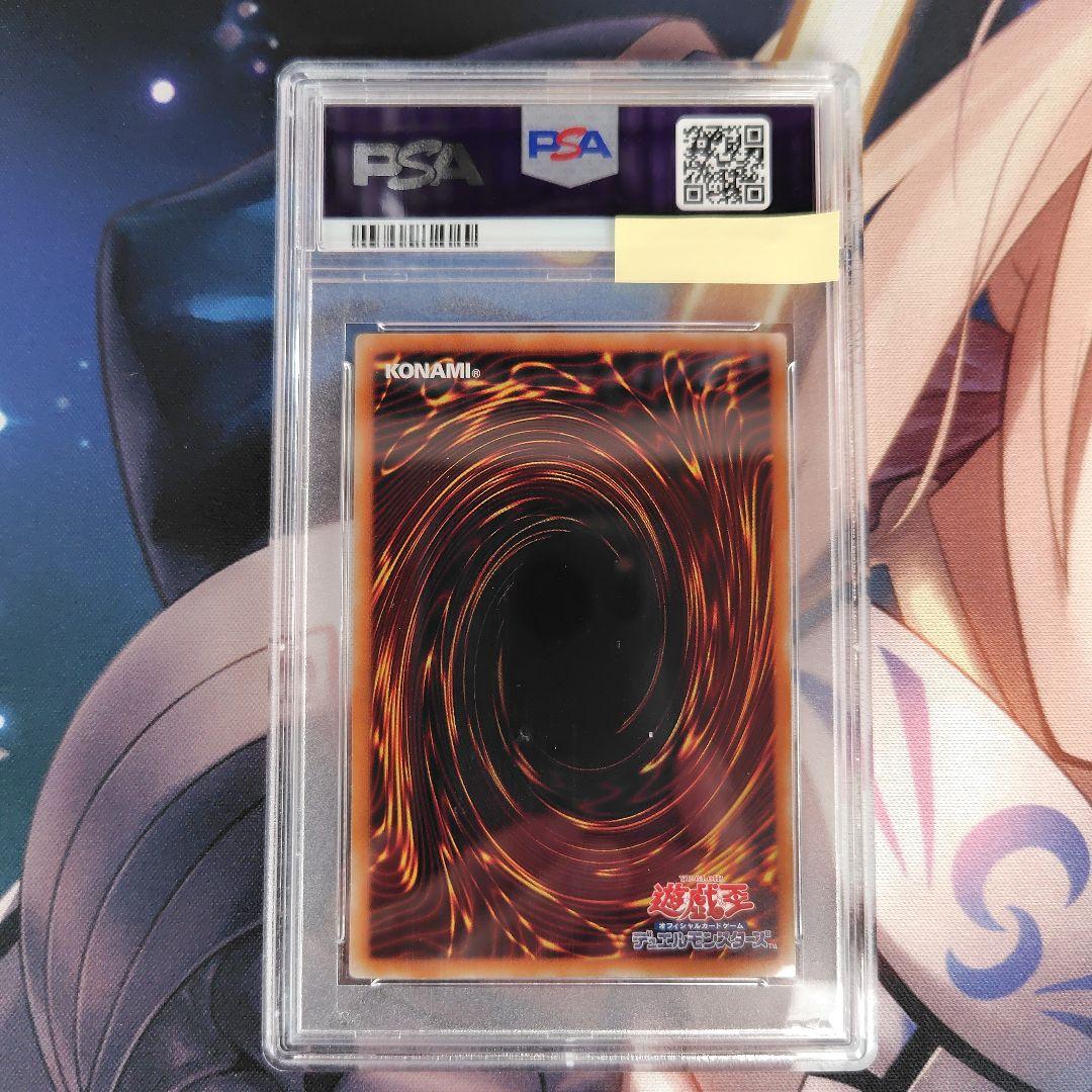 遊戯王　エンシェント・フェアリードラゴン　ホロ　ホログラフィックレア　PSA10