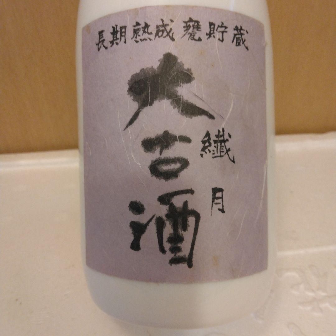 ［大古酒]長期熟成 焼酎 720ml 紫ラベル