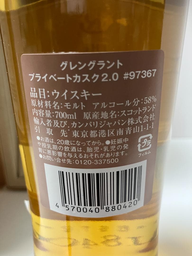 【40%OFF‼️】グレングラント16年 2006 Cask Strength