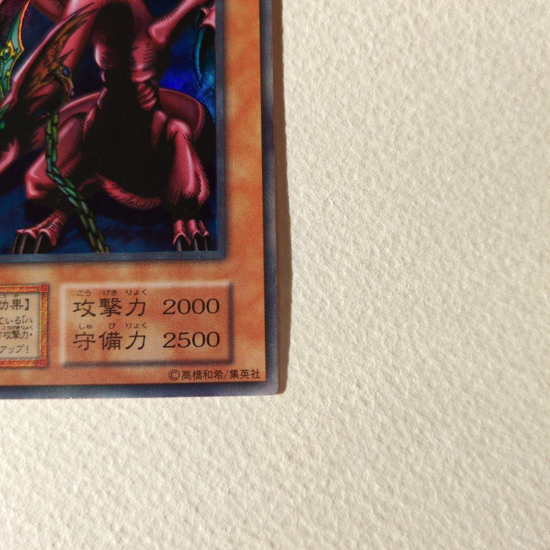 遊戯王　ハーピィズペット竜 　ウルトラレア　初期