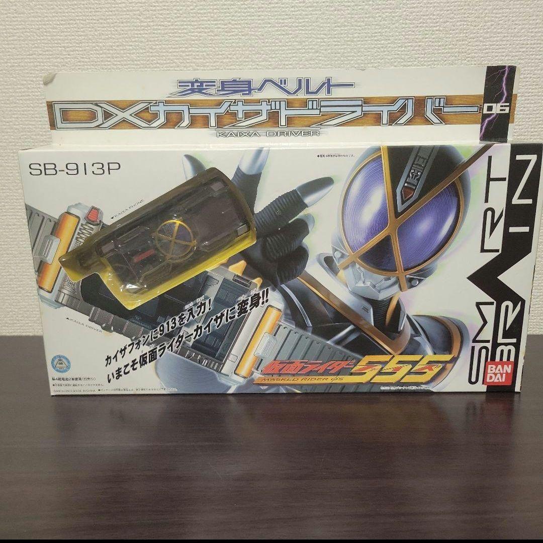 DXカイザドライバー　仮面ライダーカイザ　カイザギア
