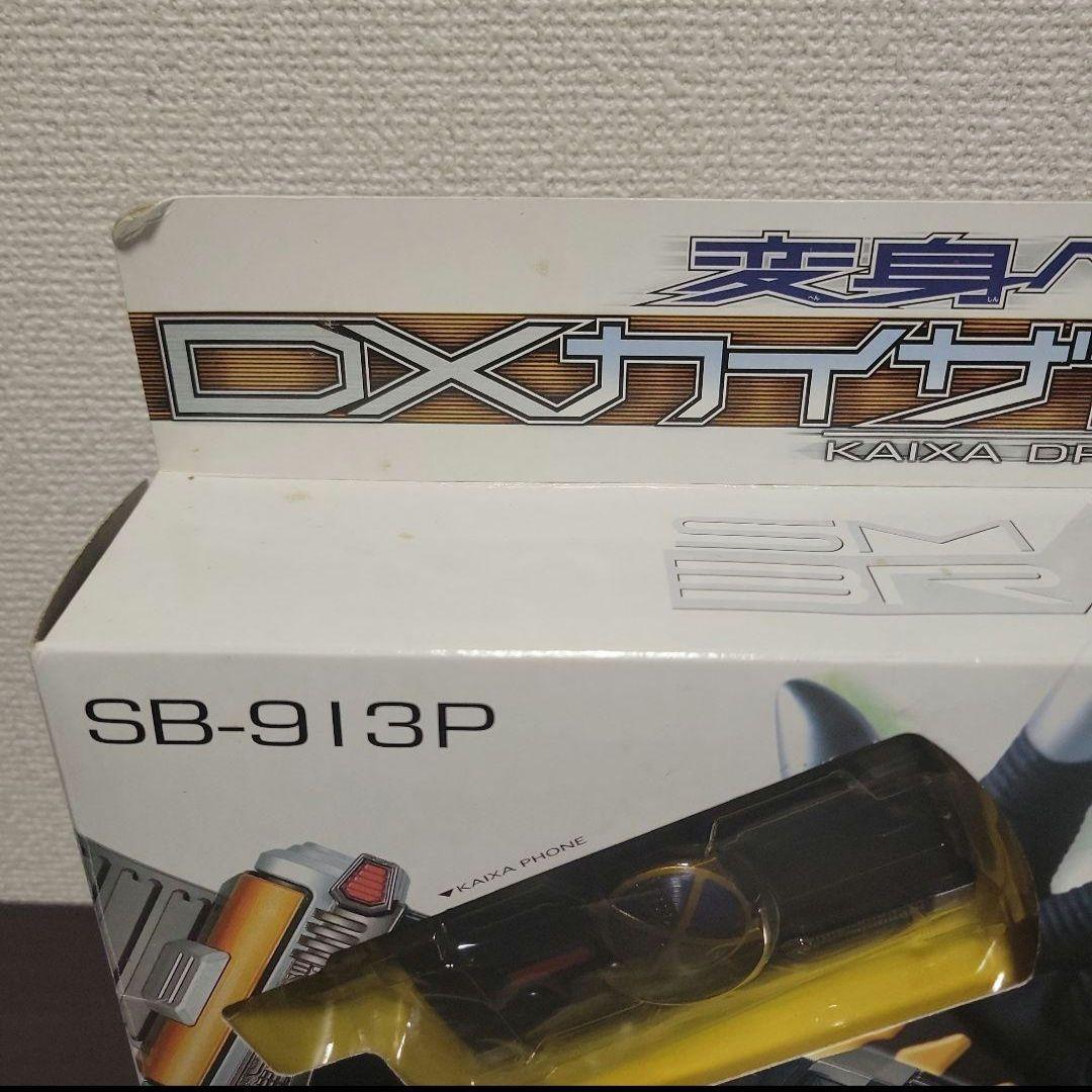 DXカイザドライバー　仮面ライダーカイザ　カイザギア