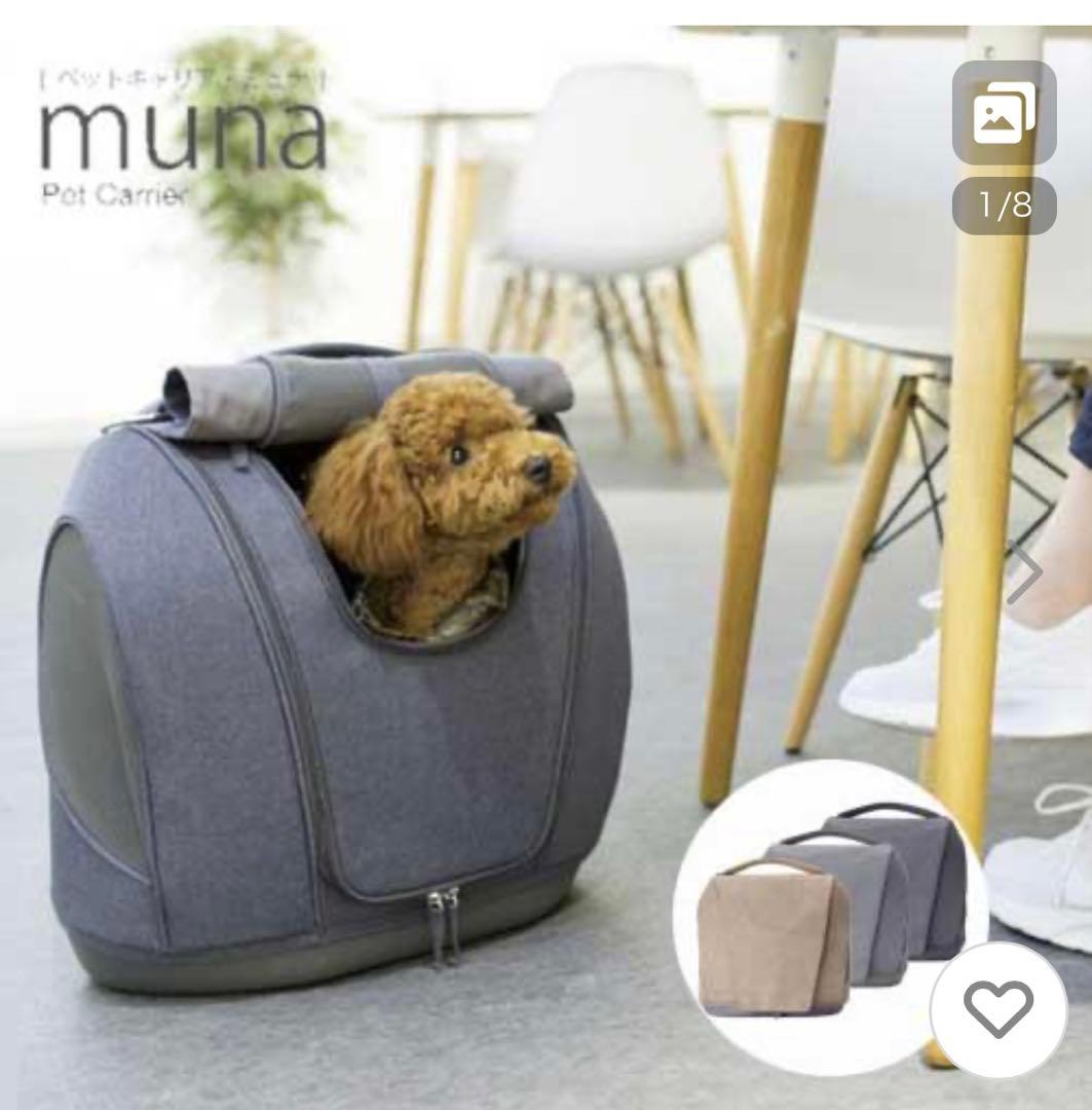 ペットキャリーPet Carrier muna（ミュナ）　ペットリュック