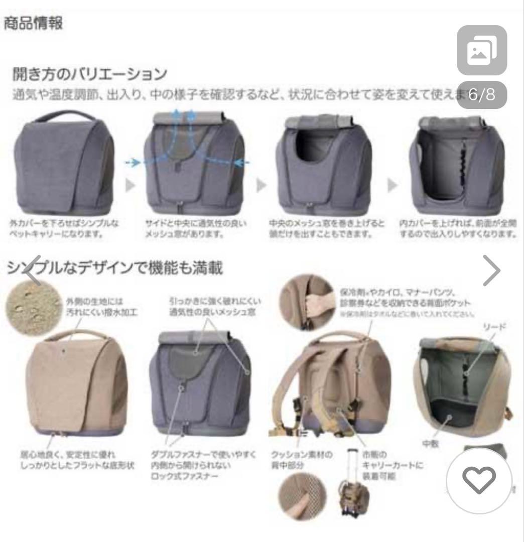 ペットキャリーPet Carrier muna（ミュナ）　ペットリュック