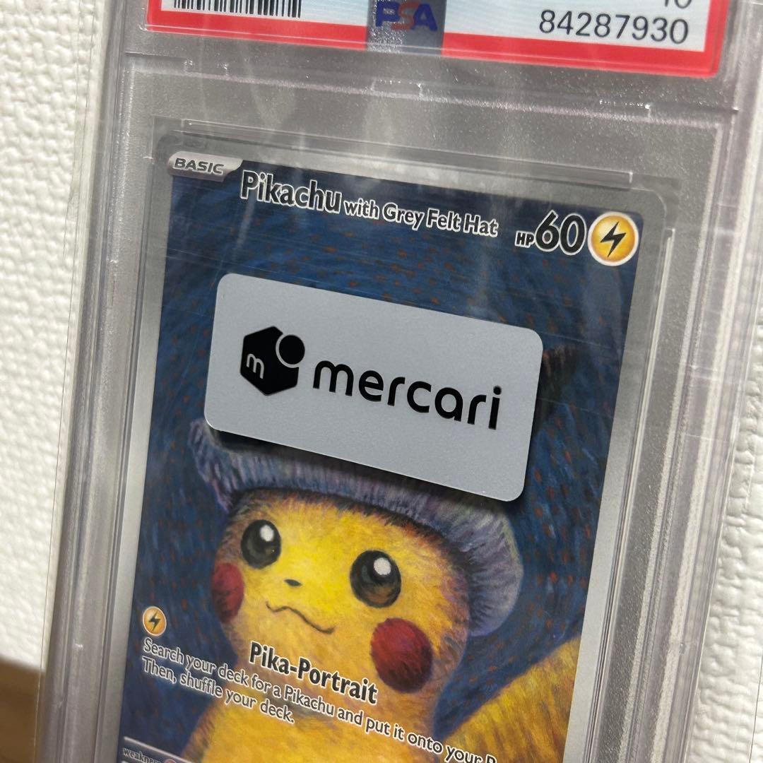 【真贋鑑定済み】 ゴッホピカチュウ psa10 ポケカ ポケモンカード プロモ