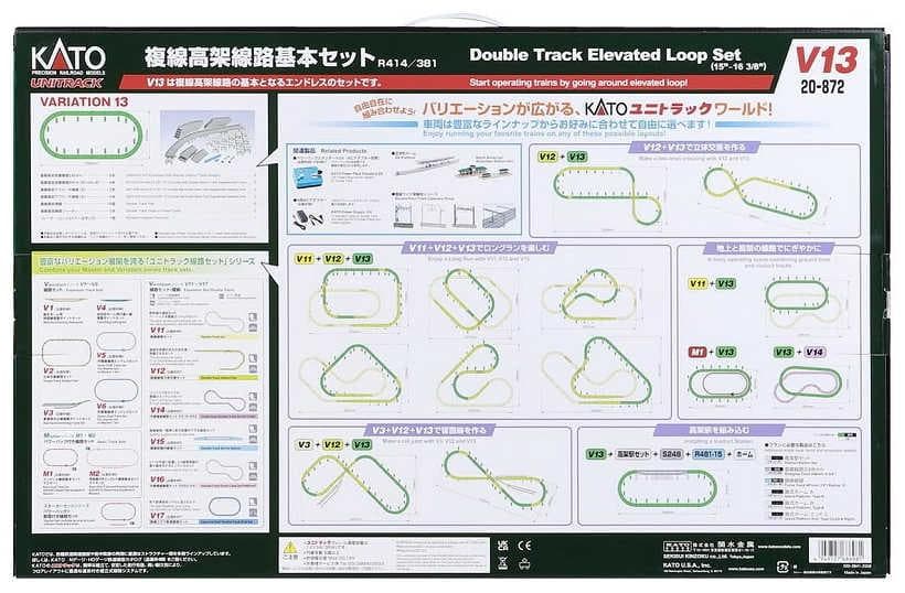 KATO 20-872 V13 複線高架線路基本セット