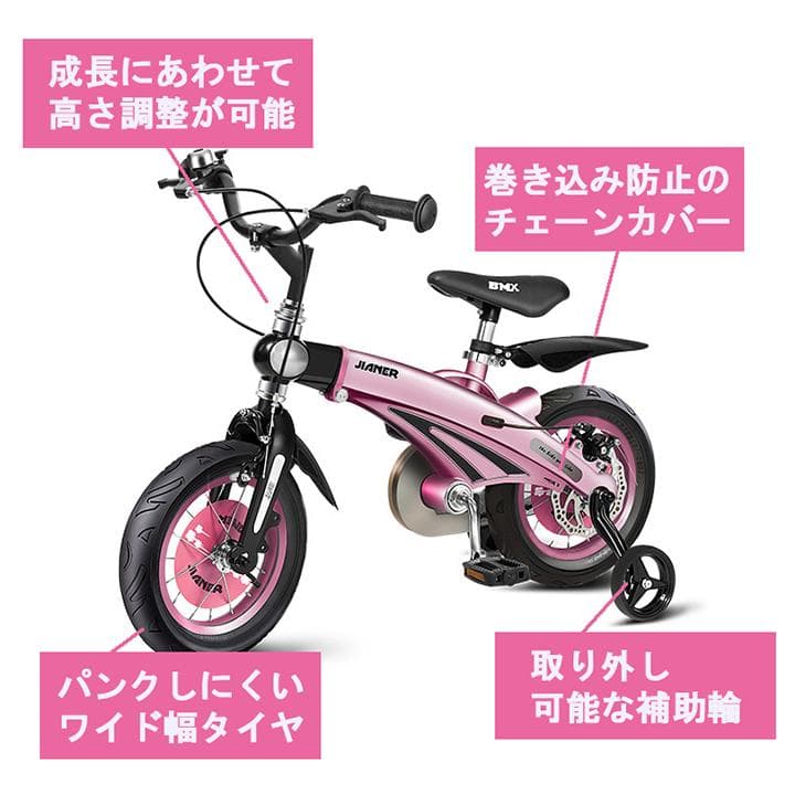 完全組み立て 子供用自転車 ブルー14インチ補助輪 ディスクブレーキ基本送料無料