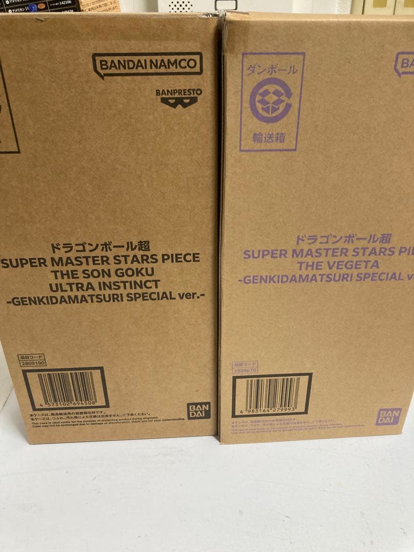 ゲンキダマツリ【悟空身勝手の極意、ベジータ】2個セット
