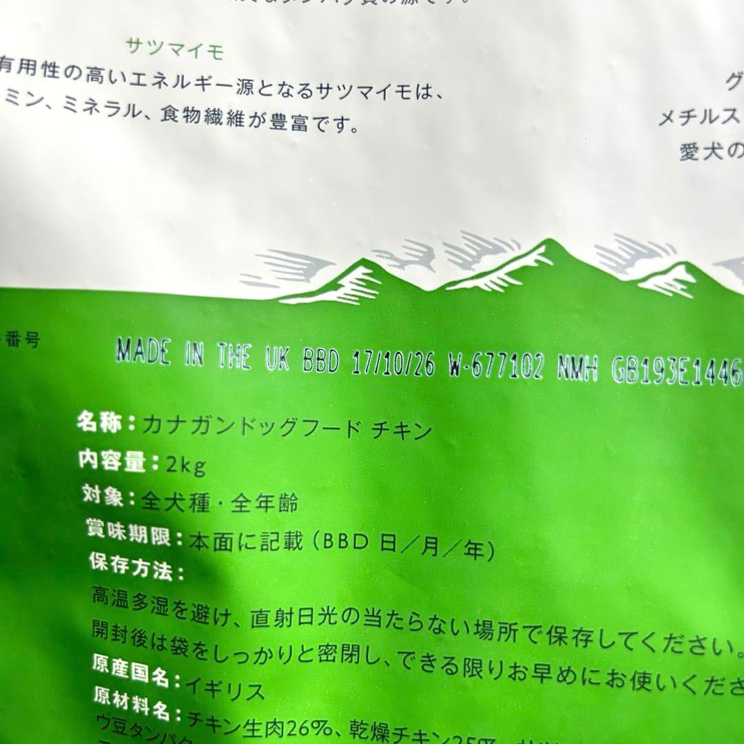 カナガン CANAGAN チキン ドッグフード 2kg 3袋 ドライフード