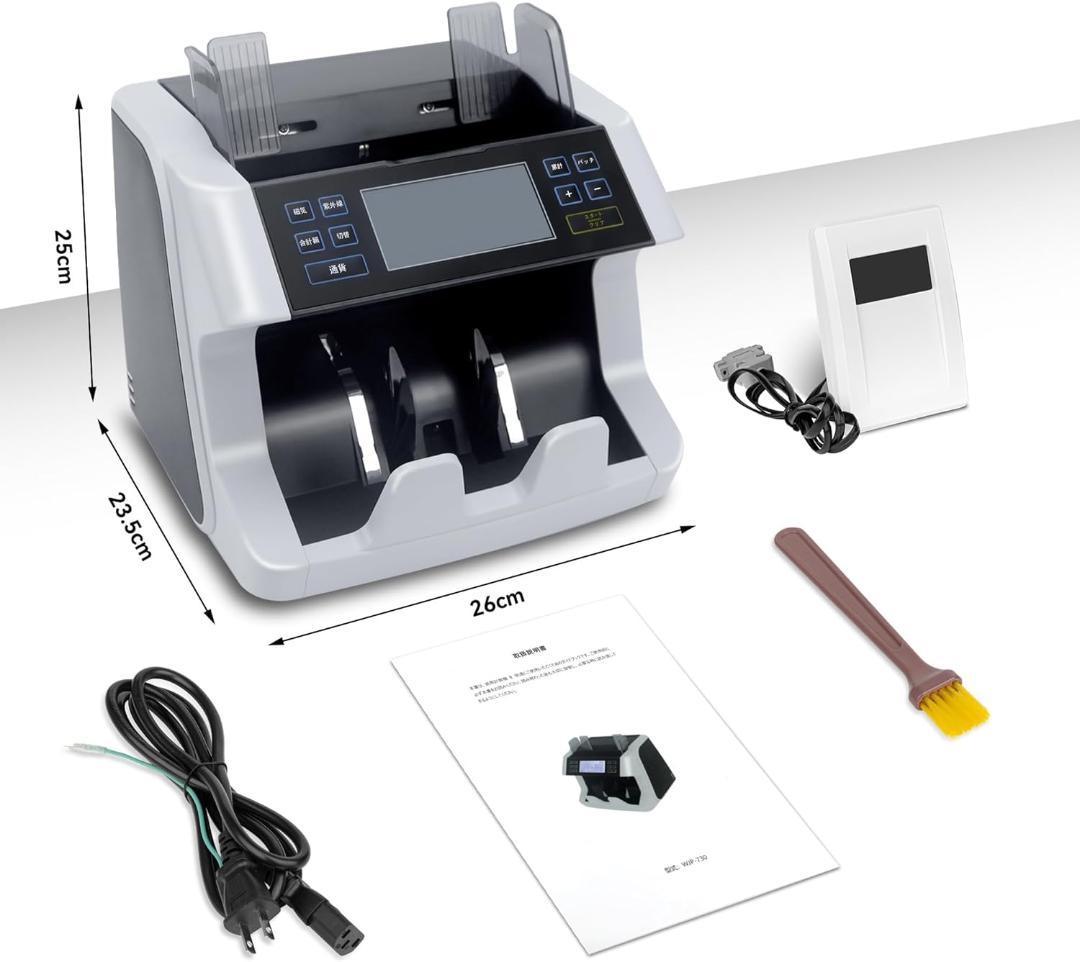 【開封・未使用】紙幣カウンター 日本専用・2024年新紙幣対応 卓上型紙幣計数機