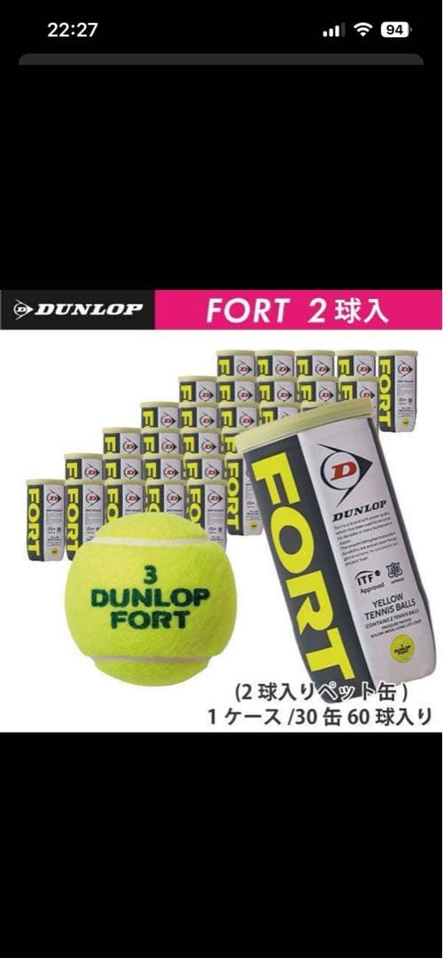 マ*サ様 DUNLOP FORT ダンロップフォート　60球入り