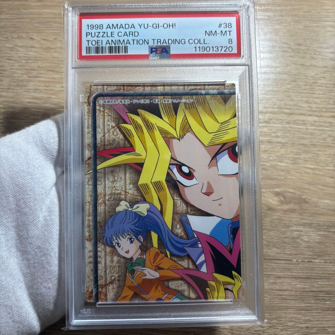 鑑定品 PSA9 8 美品　東映版 アマダ トレカ パズルカード 青眼の白龍