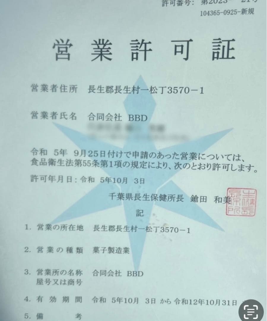 ひな様　メレンゲクッキー　焼き菓子　琥珀糖