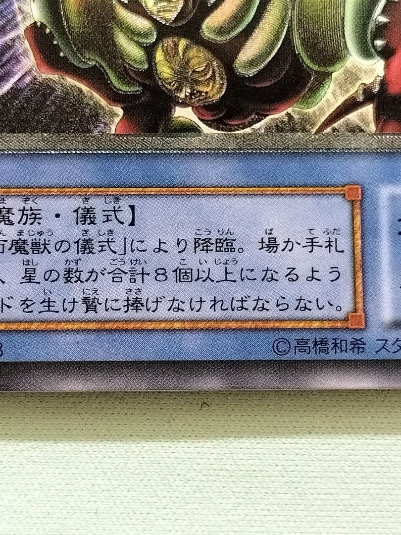 値下げ27日15時まで出品『とても極美品』仮面魔獣マスクドヘルレイザー　レリーフ