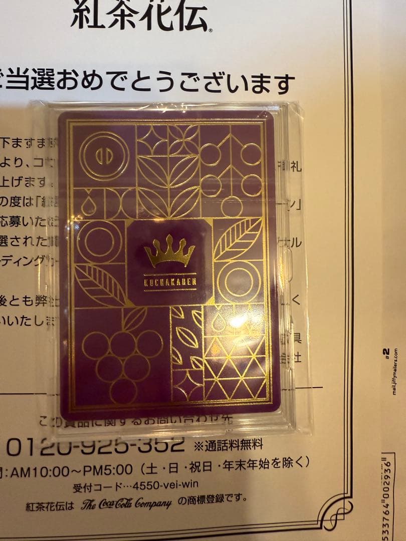 紅茶花伝　さいとうなおき　ソーヴィニョン&マスカットの思いやり