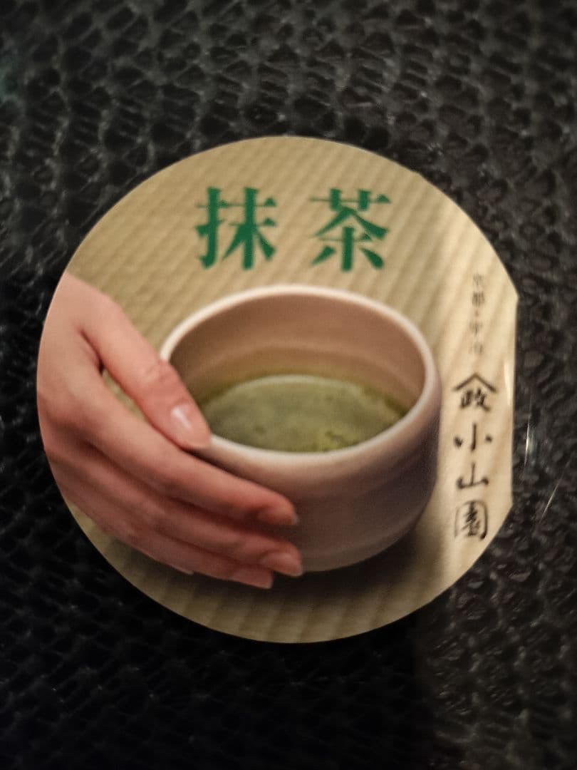 【希少】京都・宇治山政小山園　小倉山30g缶入り【4缶セット】