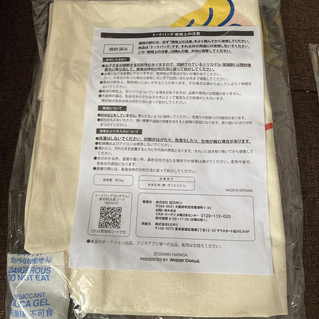 ポケモン　ぬいぐるみキーケース　逃　ピカチュウ　カビゴン　キーホルダー　ミスド付