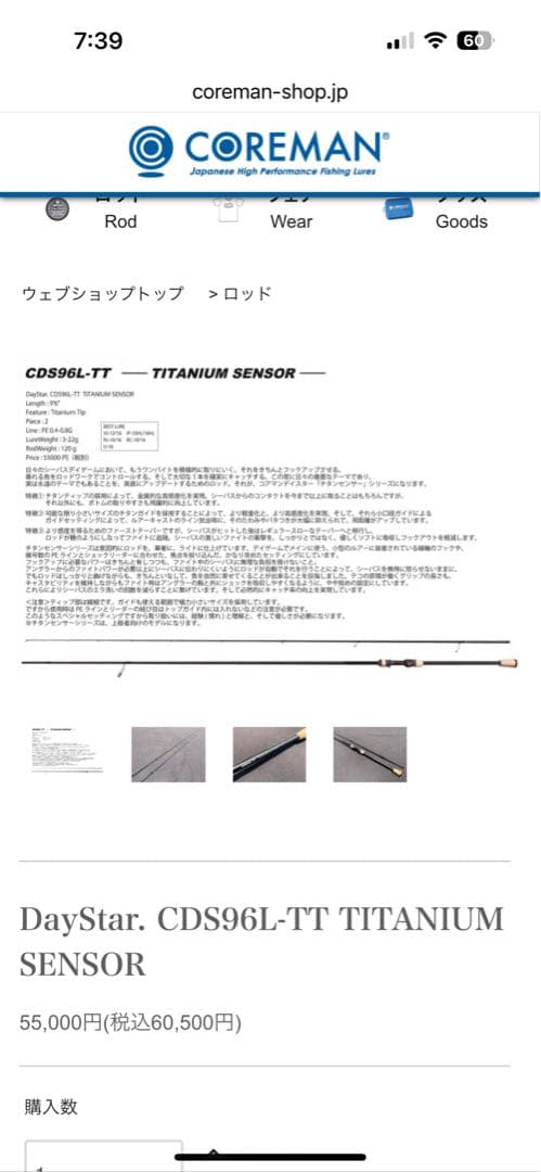 コアマン COREMAN チタンセンサー　DCS96L-TT