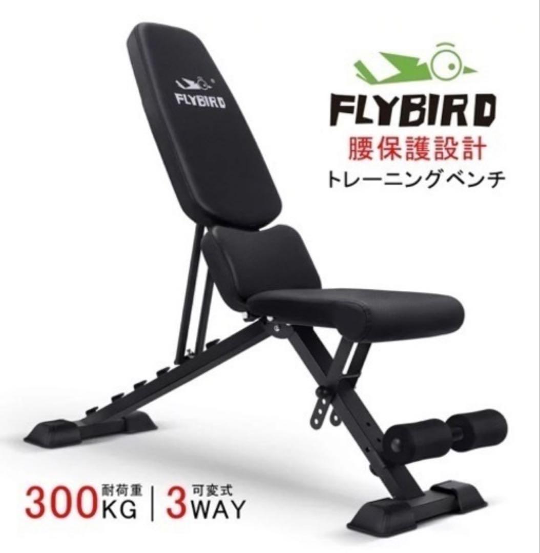 FLYBIRD 折りたたみトレーニングベンチ