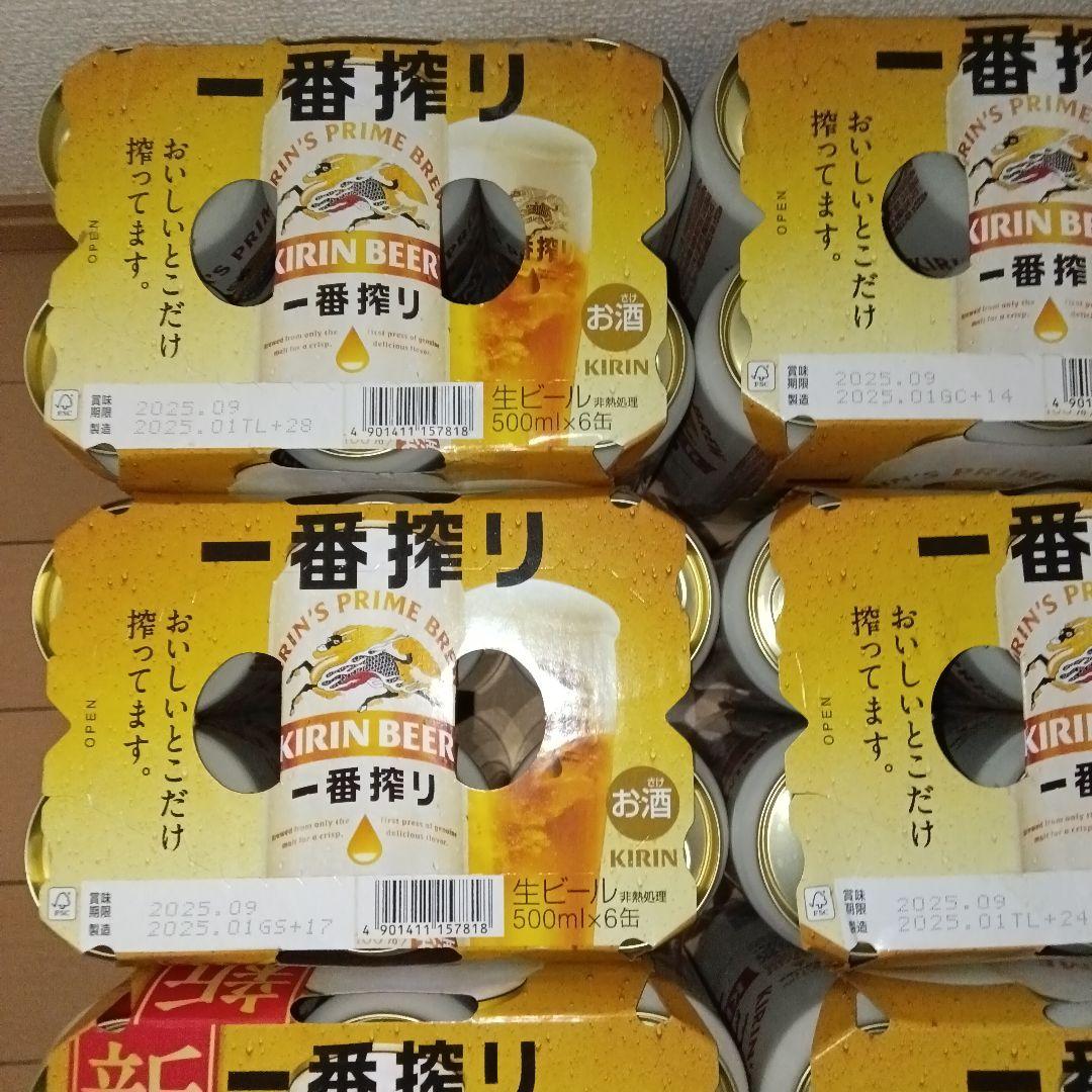 KIRIN 一番搾り 500ml 48缶セット