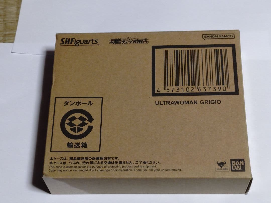 SHFiguarts ULTRAWOMAN GRIGIO 未開封　グリージョ