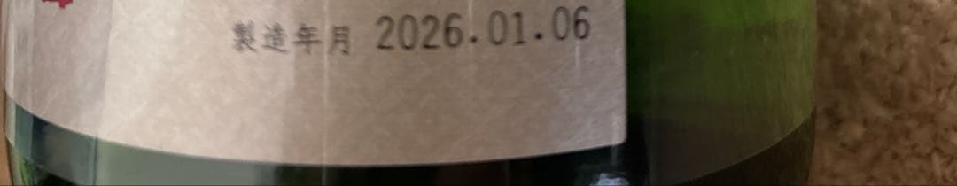 十四代 上諸白 あらばしり　1800ml